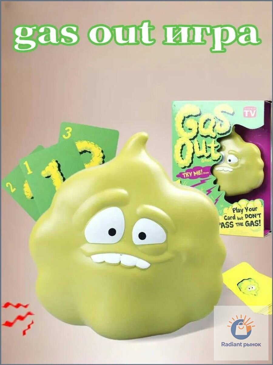 Gas out игра Газовая семейная вечеринка игра