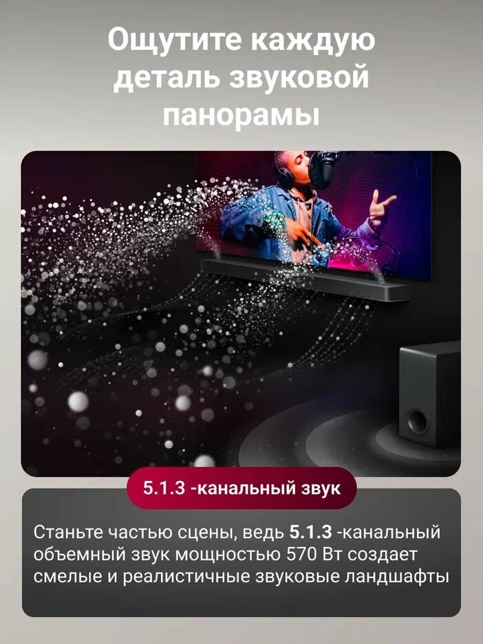 Саундбар LG S90TY — фото 1