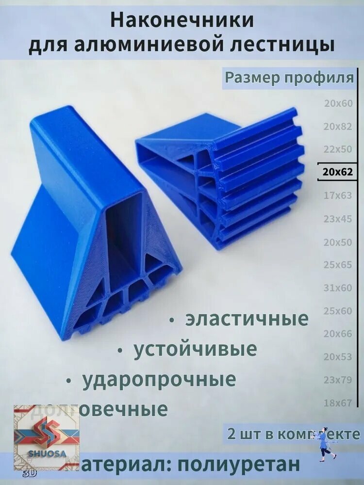 Комплектующие для лестниц и лесов