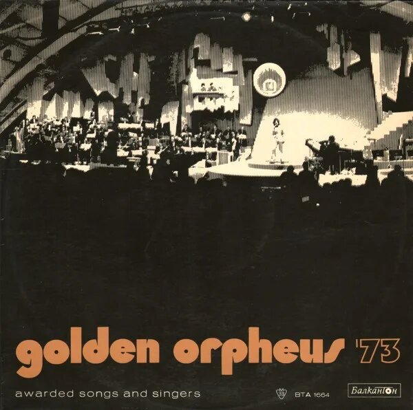 Various - Golden Orpheus 73 - Awarded Songs And Singers NM