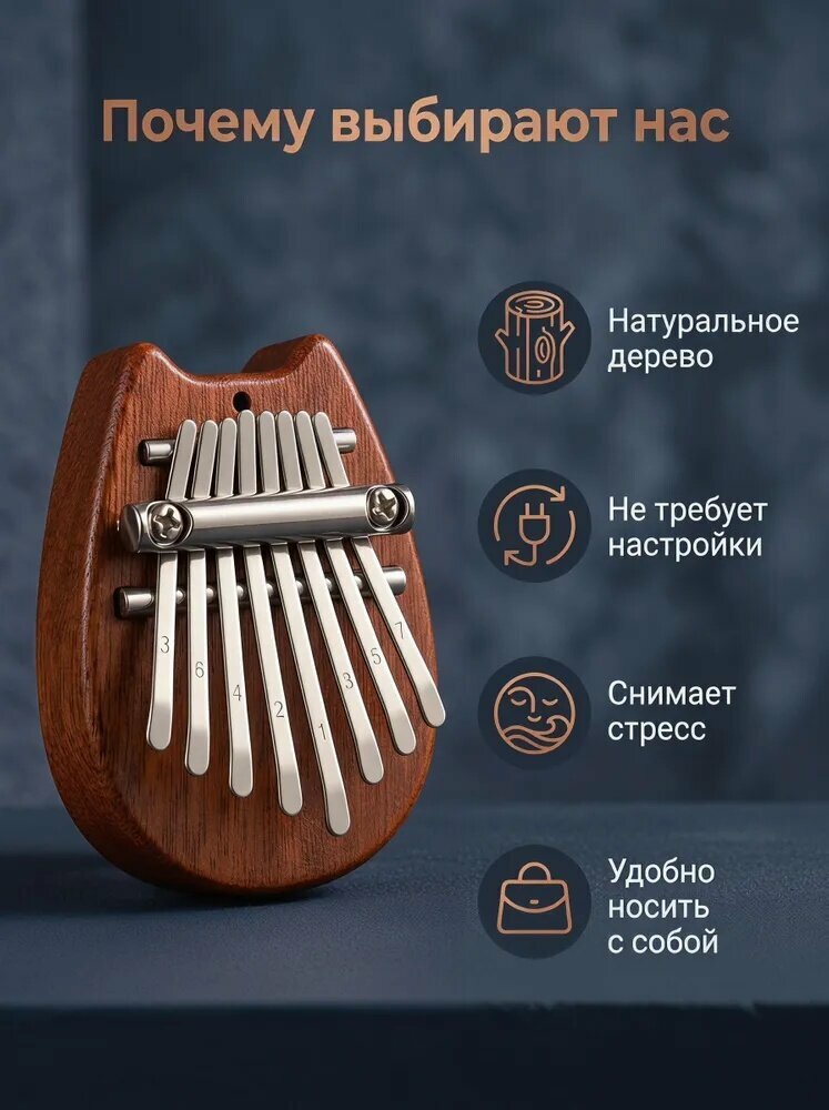 Калимба мини