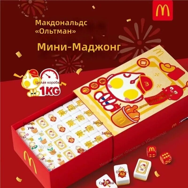 Мини-маджонг McDonald's, белый с красными и жёлтыми элементами, в комплекте кости и наклейки