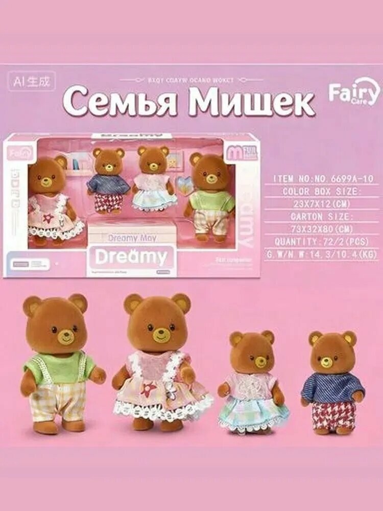 Статуэтки животных, группа маленьких медведей, медвежья семья в кукольном домике