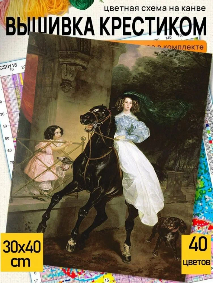 MEIAN Набор для вышивания,43*62CM,40 цветов, Чистый холст с сеткой,14CT, Женщина, едущая на лошади