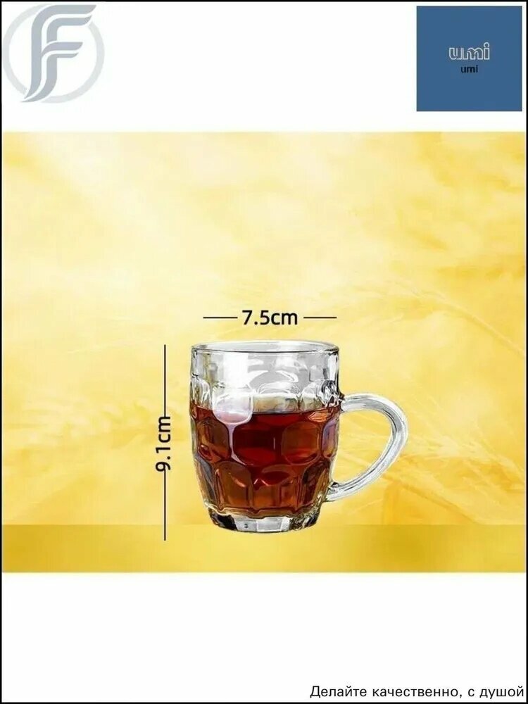Кружка пивная 250 мл