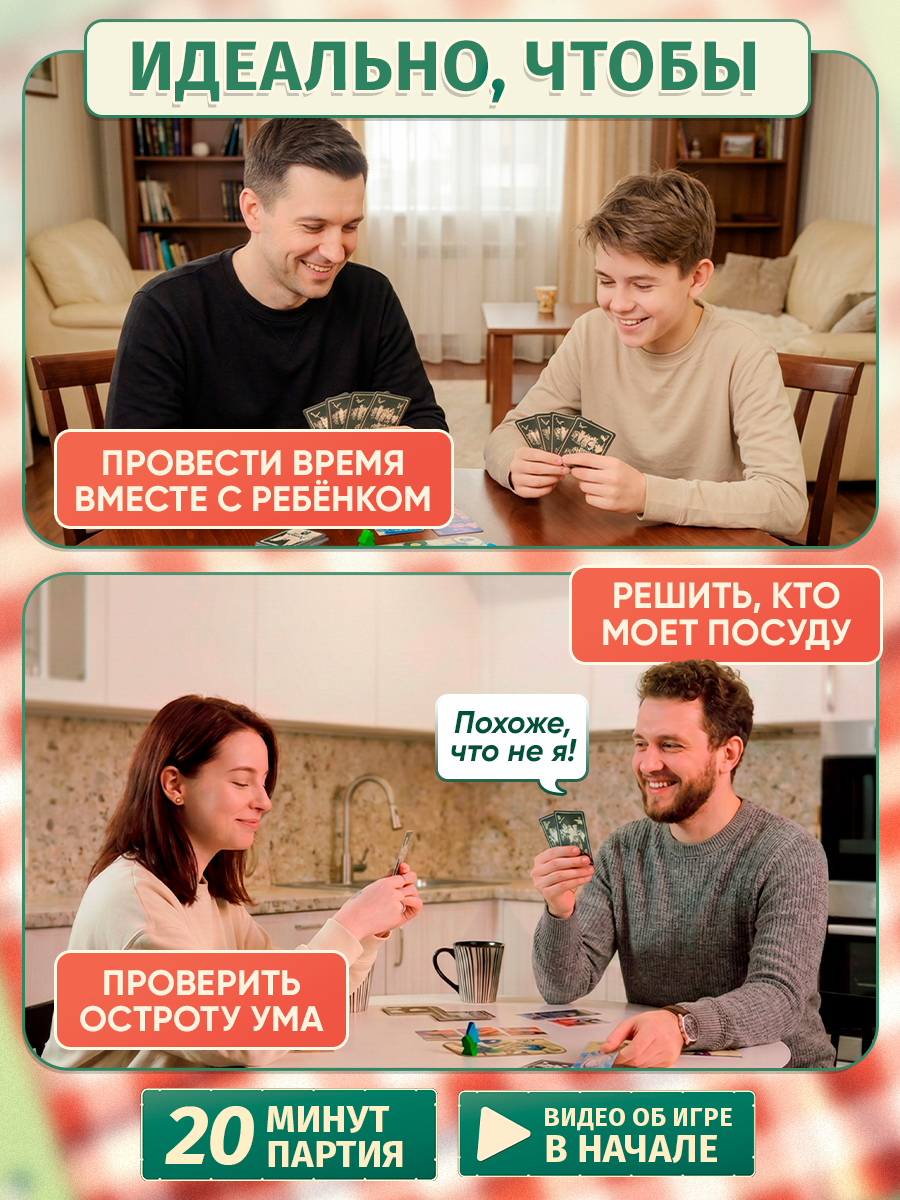 Настольная игра Улица Шпионов — фото 1