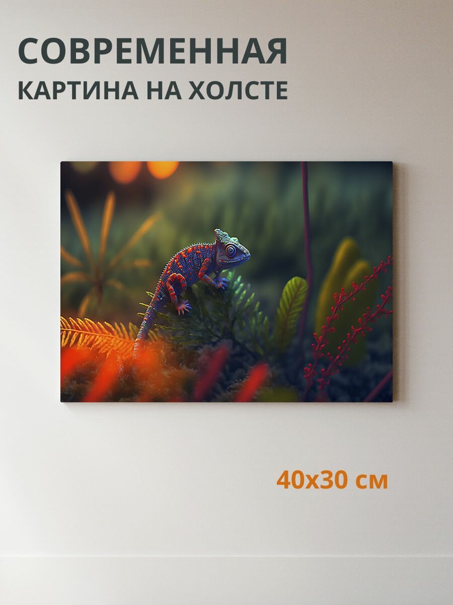 Картина на холсте Хамелеон 40x30 см