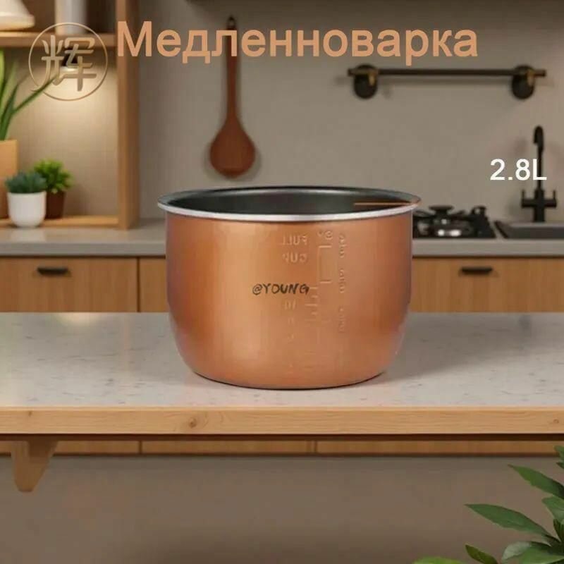Мультиварка 2.8L