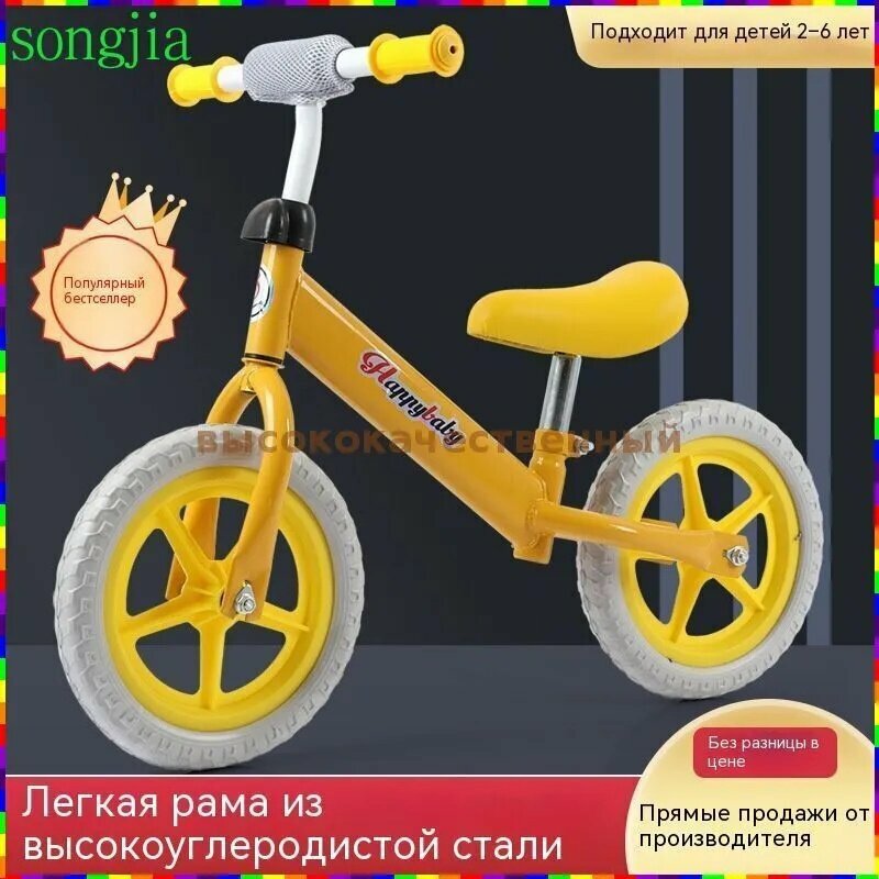 Беговел детский для детей от 2 до 5 лет