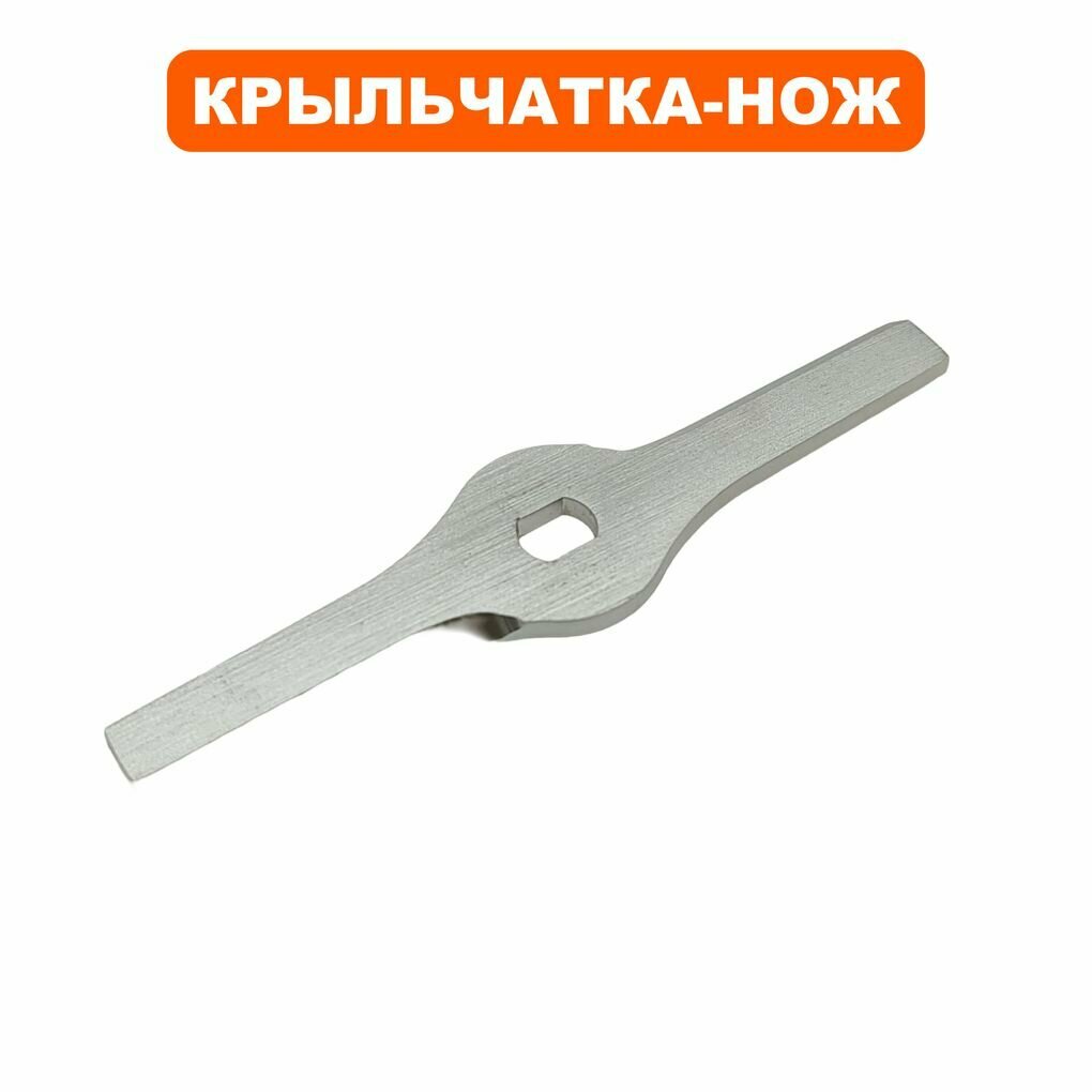 Нож для воздуходувок DDE VBB2740 BlueTec