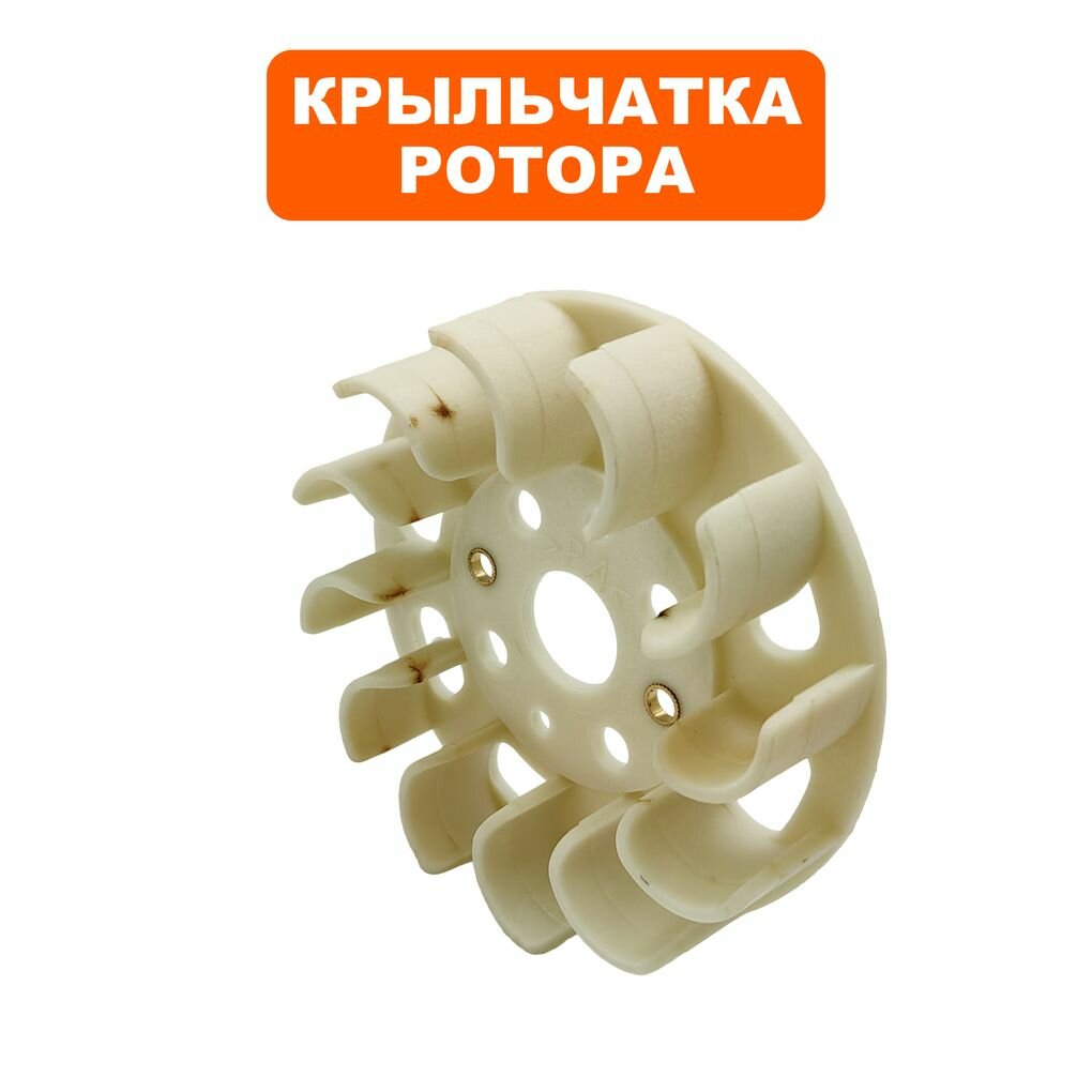 Крыльчатка для бензогенераторов DDE DPG2101i/3251i