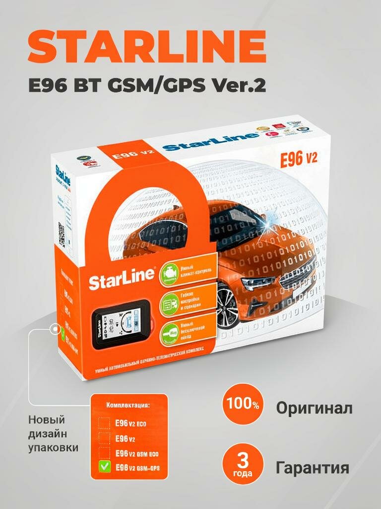 StarLine E96 BT 2CAN/2LIN GSM/GPS Ver.2 с автозапуском (управление с телефона)