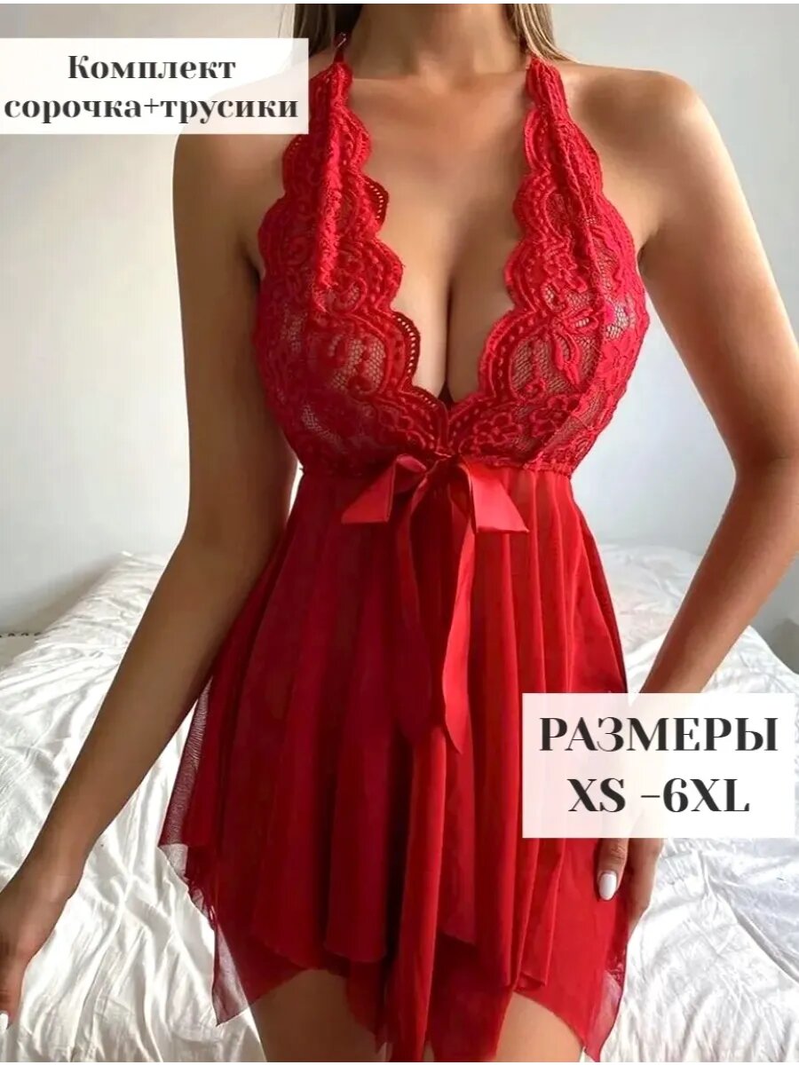 Боди эротическое белье 18+ секс костюм для ролевых игр
