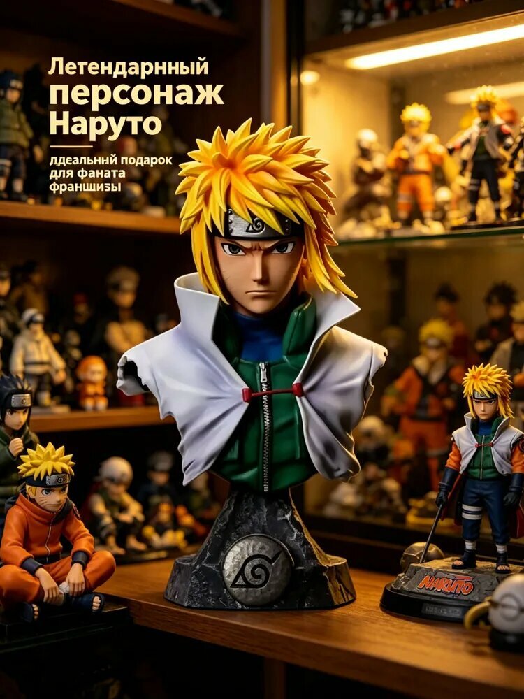 Аниме фигурки, наруто(бюст минато), игрушки для мальчиков, экологически чистый пластик, размер 17 см
