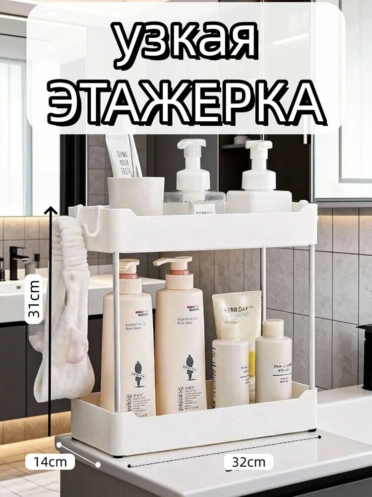 Полка Напольная Прямая, 14х32х31 см