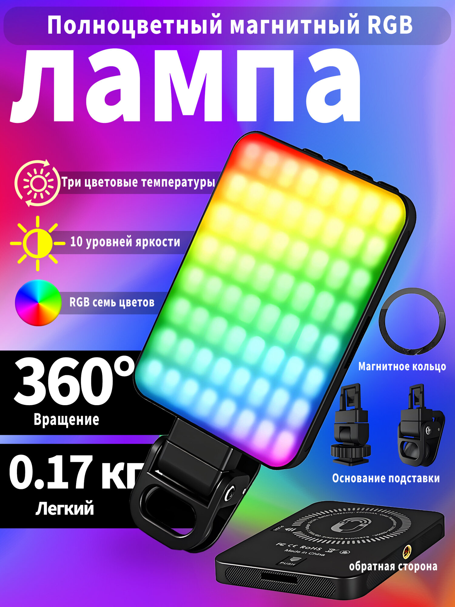 Видеосвет, Свет для съемки фото и видео / RGB лампа для фото и видео
