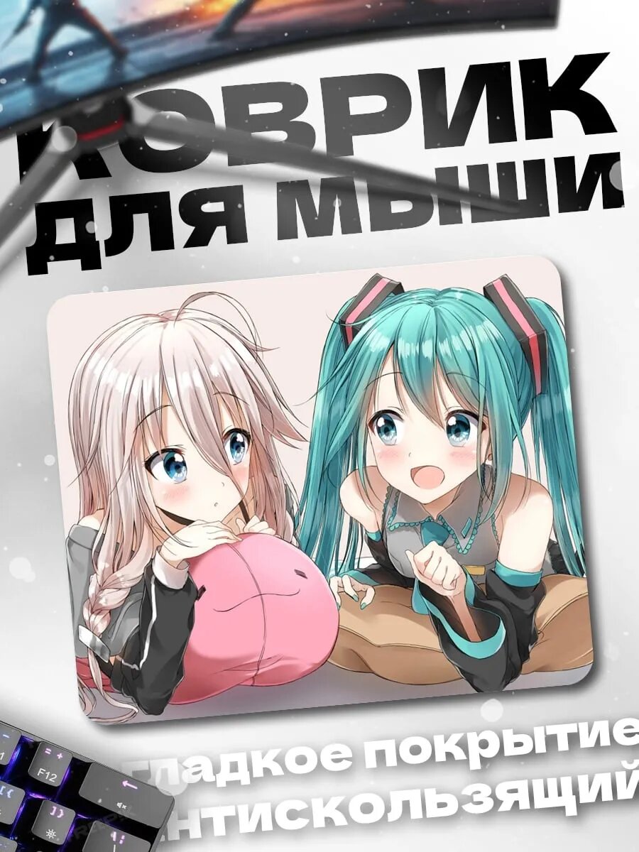 Коврик для мыши Мику и Ироха