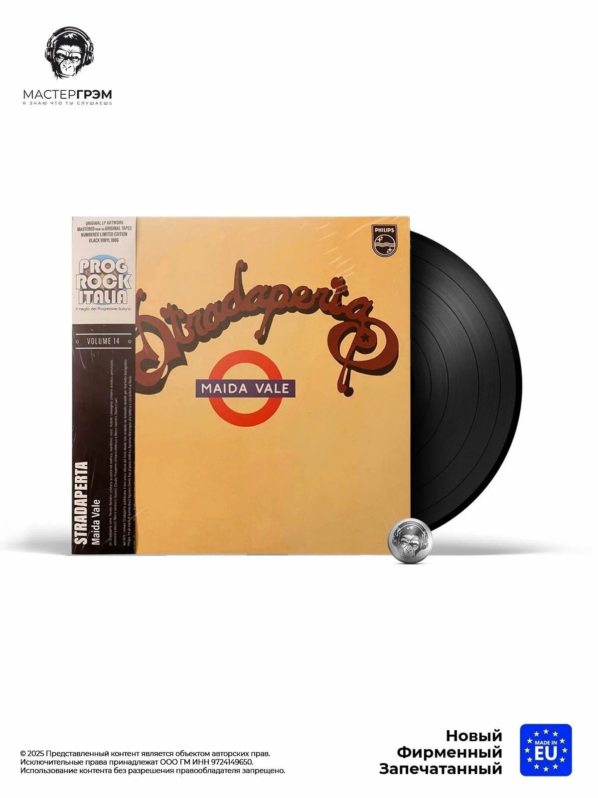Виниловая пластинка Stradaperta - Maida Vale (LP) Limited, 2021