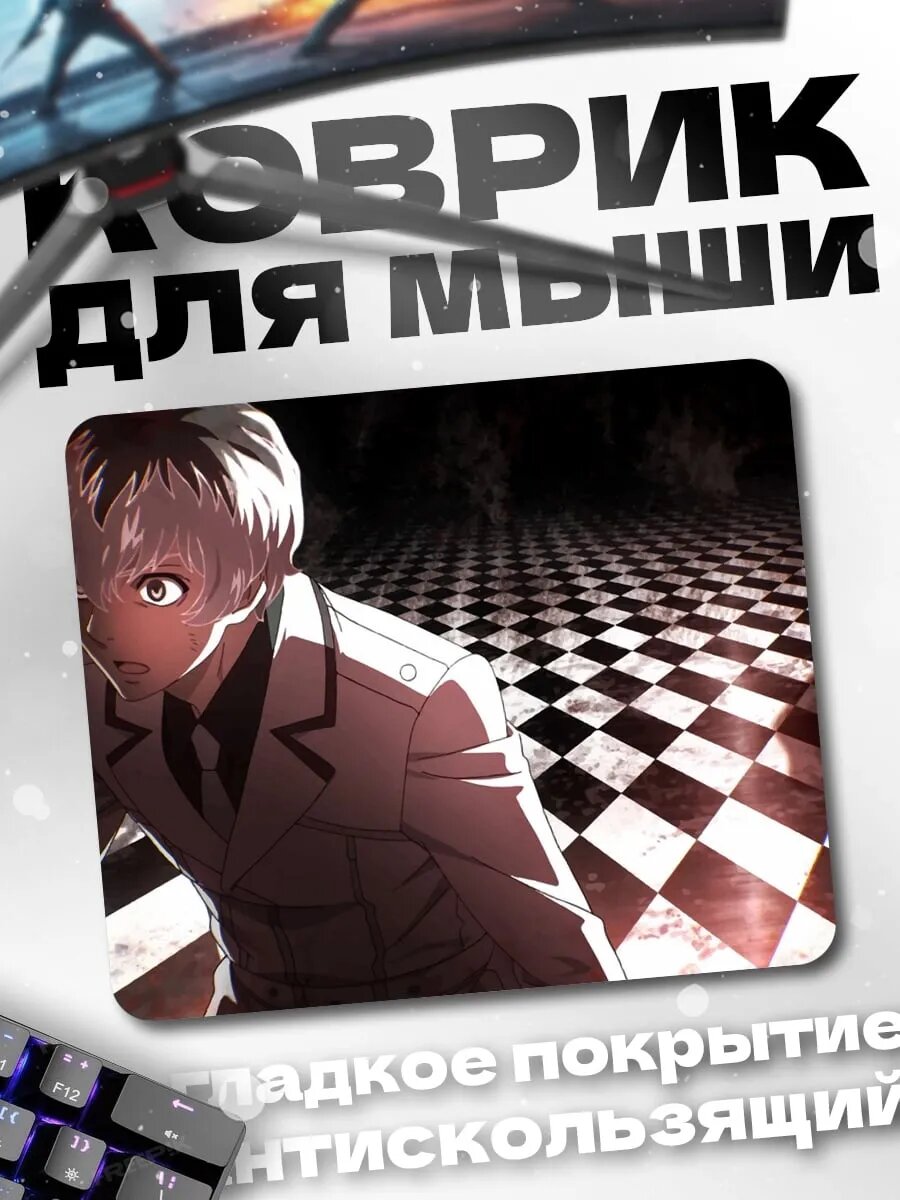 Коврик для мыши Канеки Токийский гуль