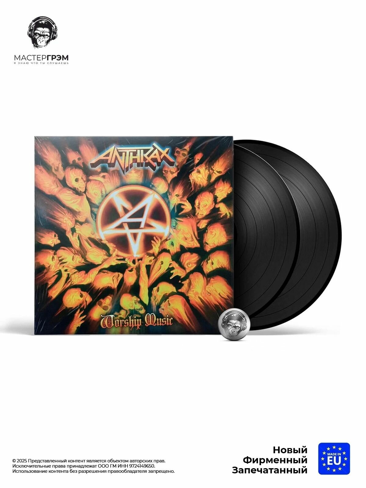 Виниловая пластинка Anthrax - Worship Music (2LP) 2015
