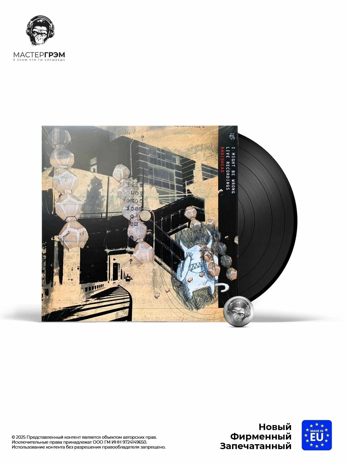 Виниловая пластинка Radiohead - I Might Be Wrong (LP) 2016