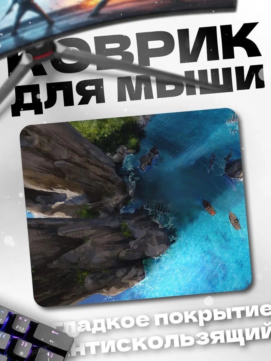 Коврик для мыши Горный водопад