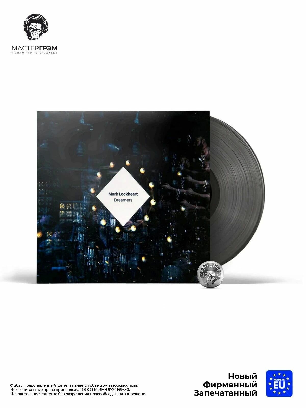 Виниловая пластинка Mark Lockheart - Dreamers (LP, Серый винил) 2023