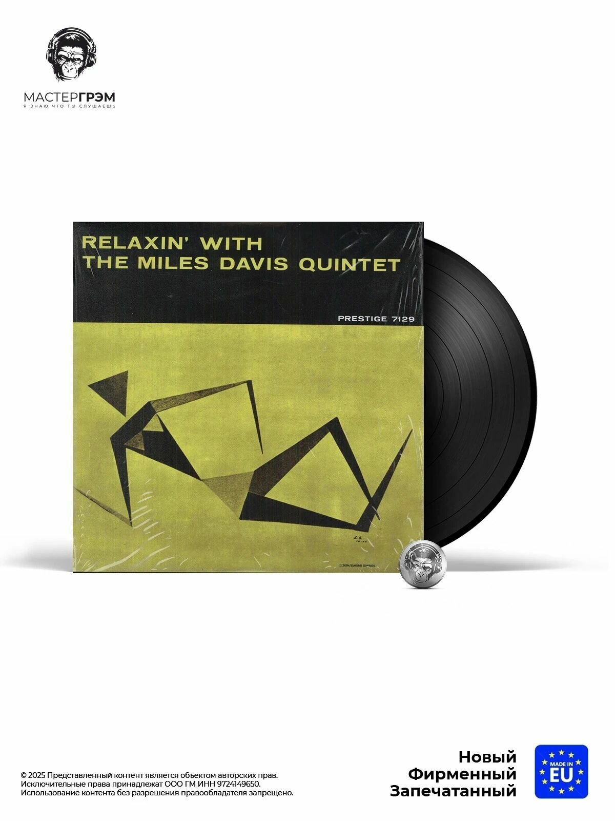 Виниловая пластинка Miles Davis - Relaxin' (LP) 2013