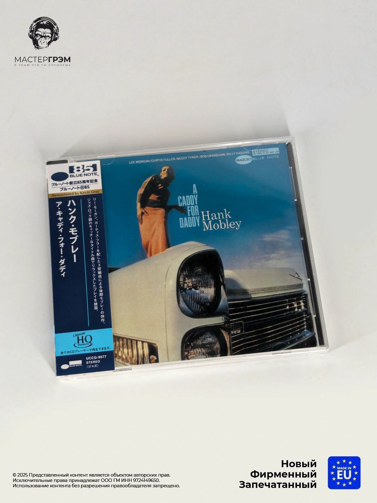 CD диск Hank Mobley - A Caddy For Daddy (UHQ-CD) Япония, Limited, 2025, Jewel case