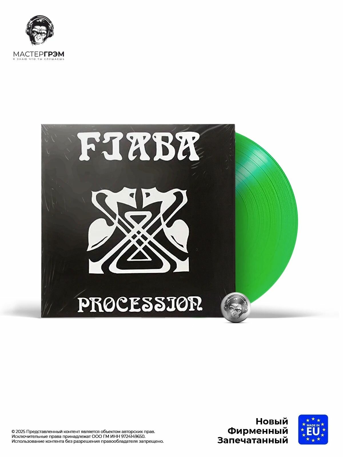 Виниловая пластинка Procession - Fiaba (LP, Зеленый прозрачный винил) Limited, 2020