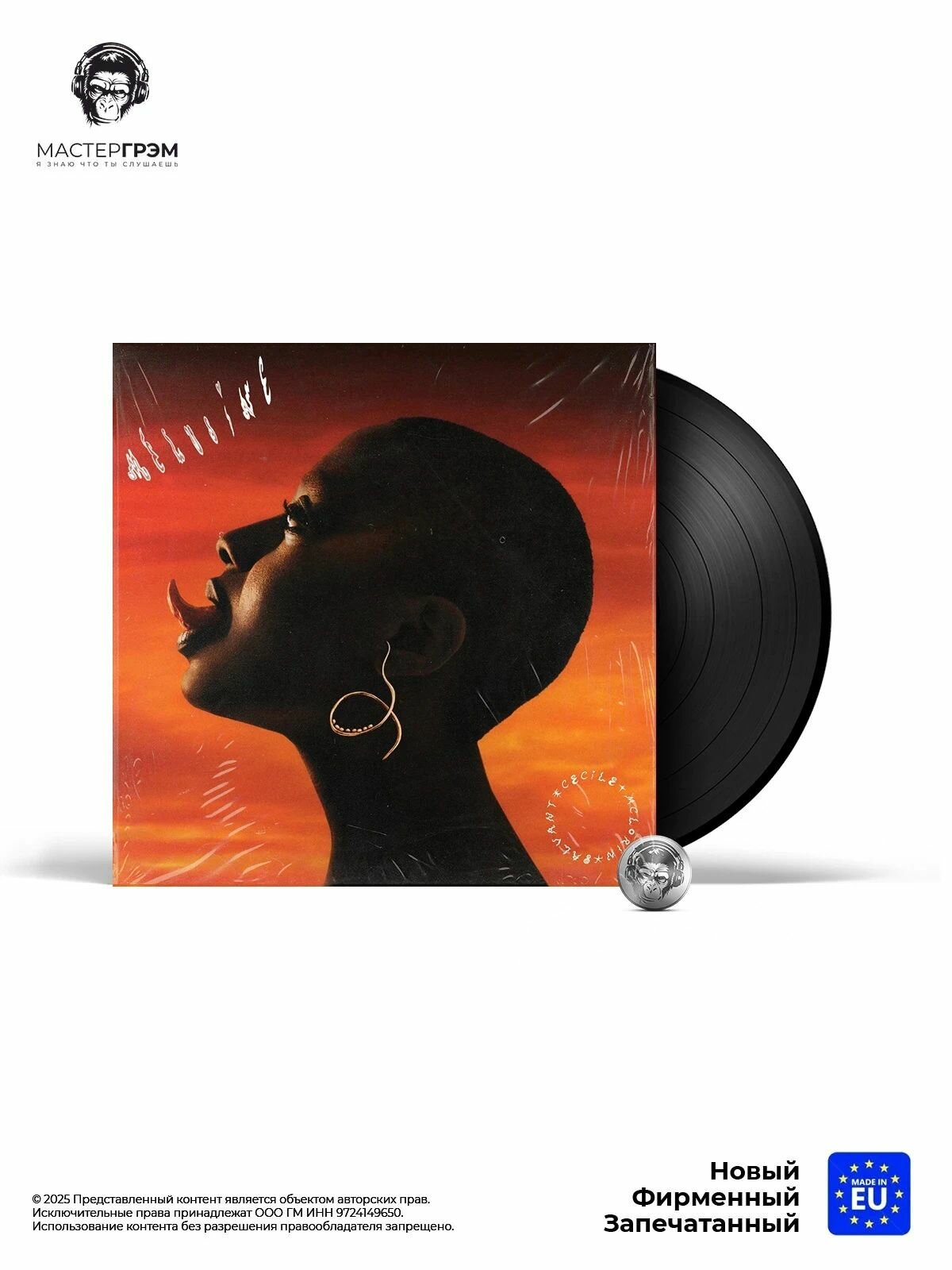 Виниловая пластинка Cecile McLorin Salvant - Melusine (LP) 2023