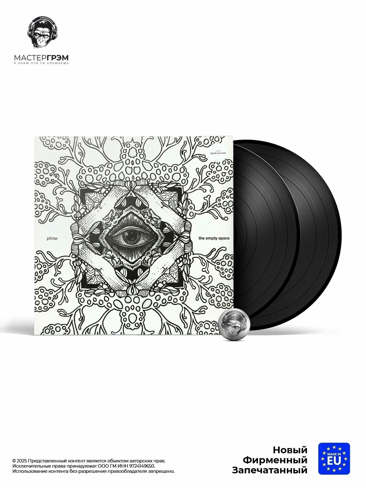 Виниловая пластинка Pfirter - The Empty Space (2LP) 2019