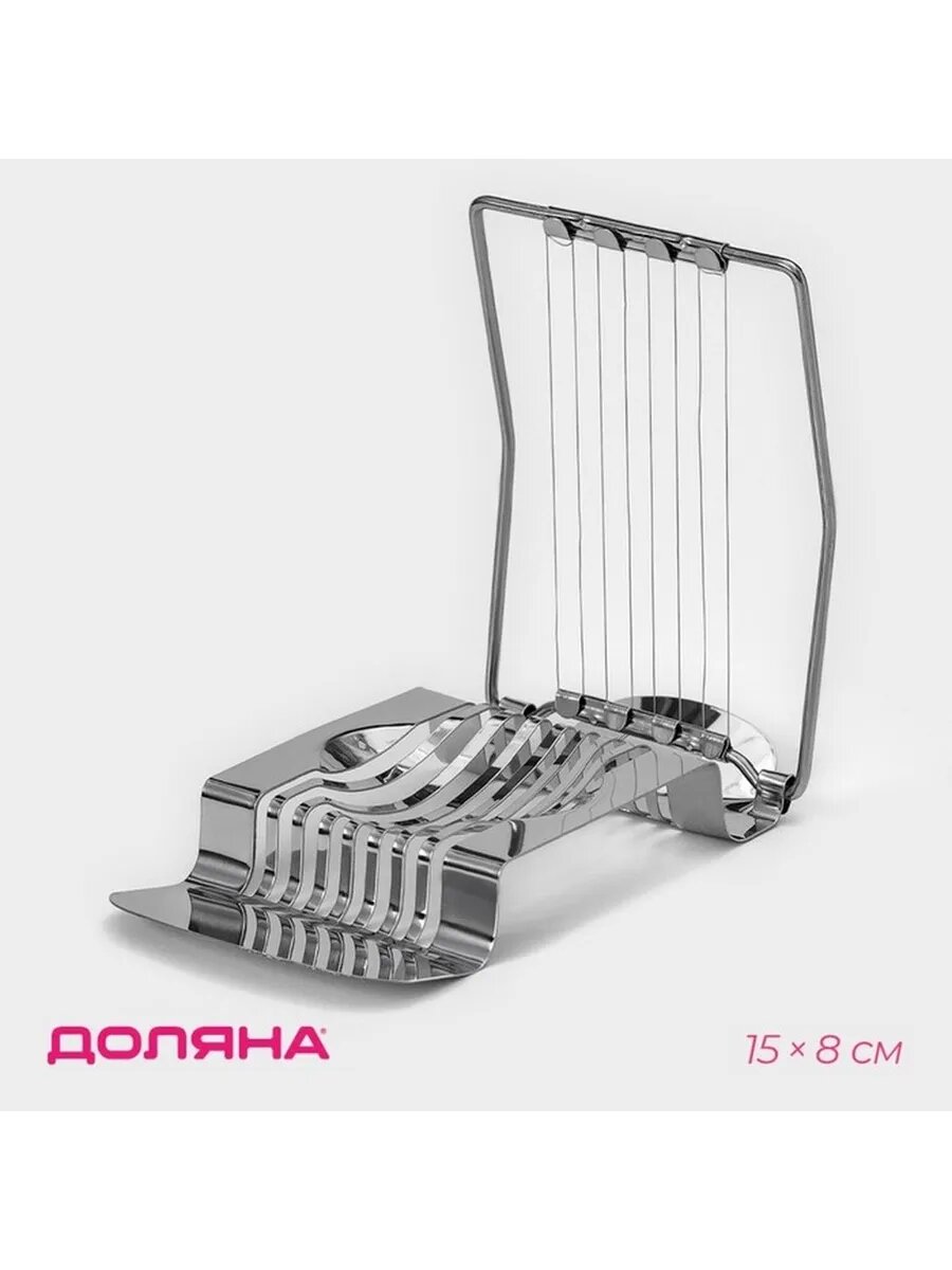 Элегантная яйцерезка для аккуратных нарезок