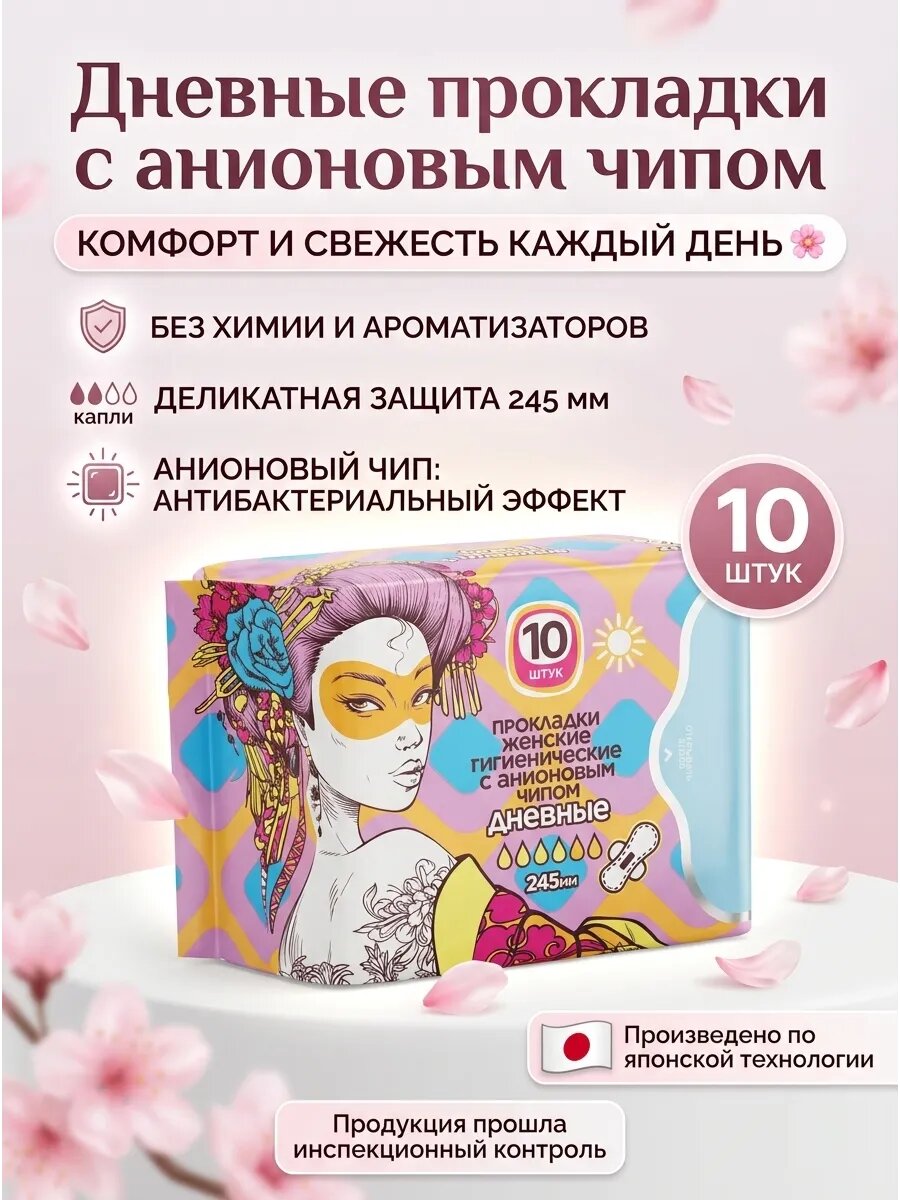 Прокладки дневные Teara 10 шт 4 капли