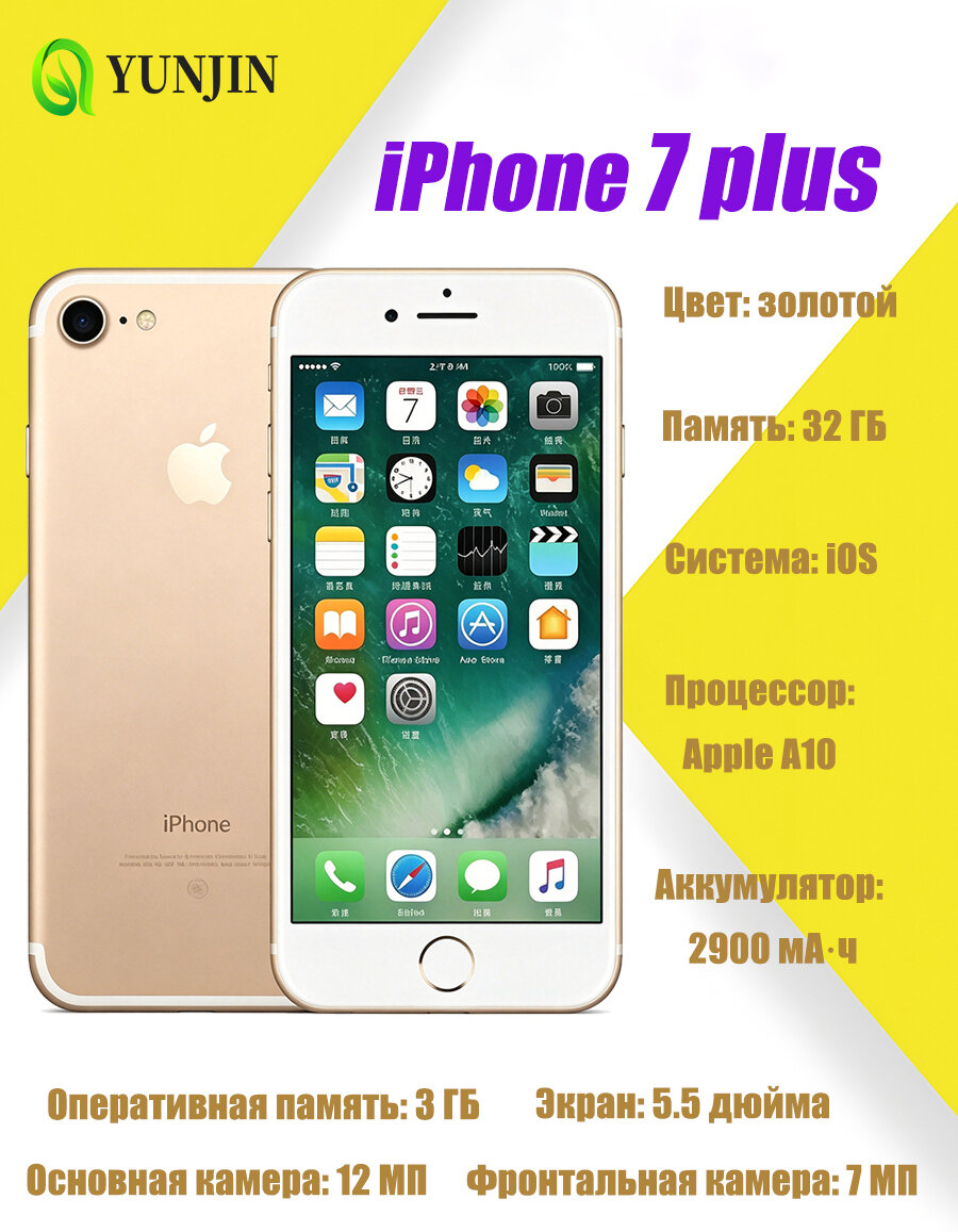 iPhone 7 Plus 32 ГБ | Оригинал | iOS 15.8.8 | 5,5" Full HD | Двойная камера Золотой