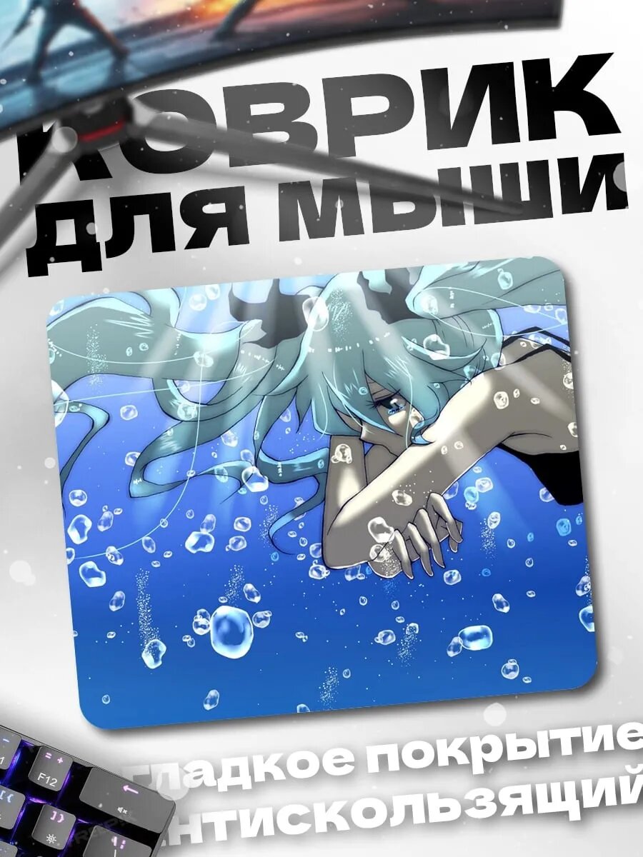 Коврик для мыши Аниме девушка вода