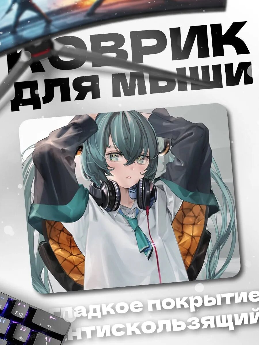 Коврик для мыши Аниме девушка наушники