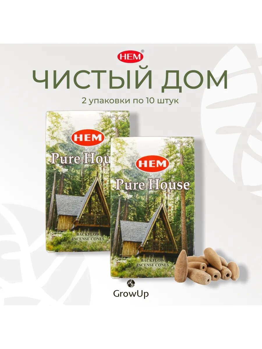 Чистый Дом - 2 уп по 10 шт стелющийся дым пули ХЕМ