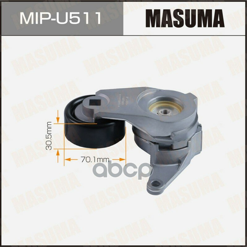 Натяжитель ремня OPEL VECTRA C -08 привода Masuma арт. MIPU511