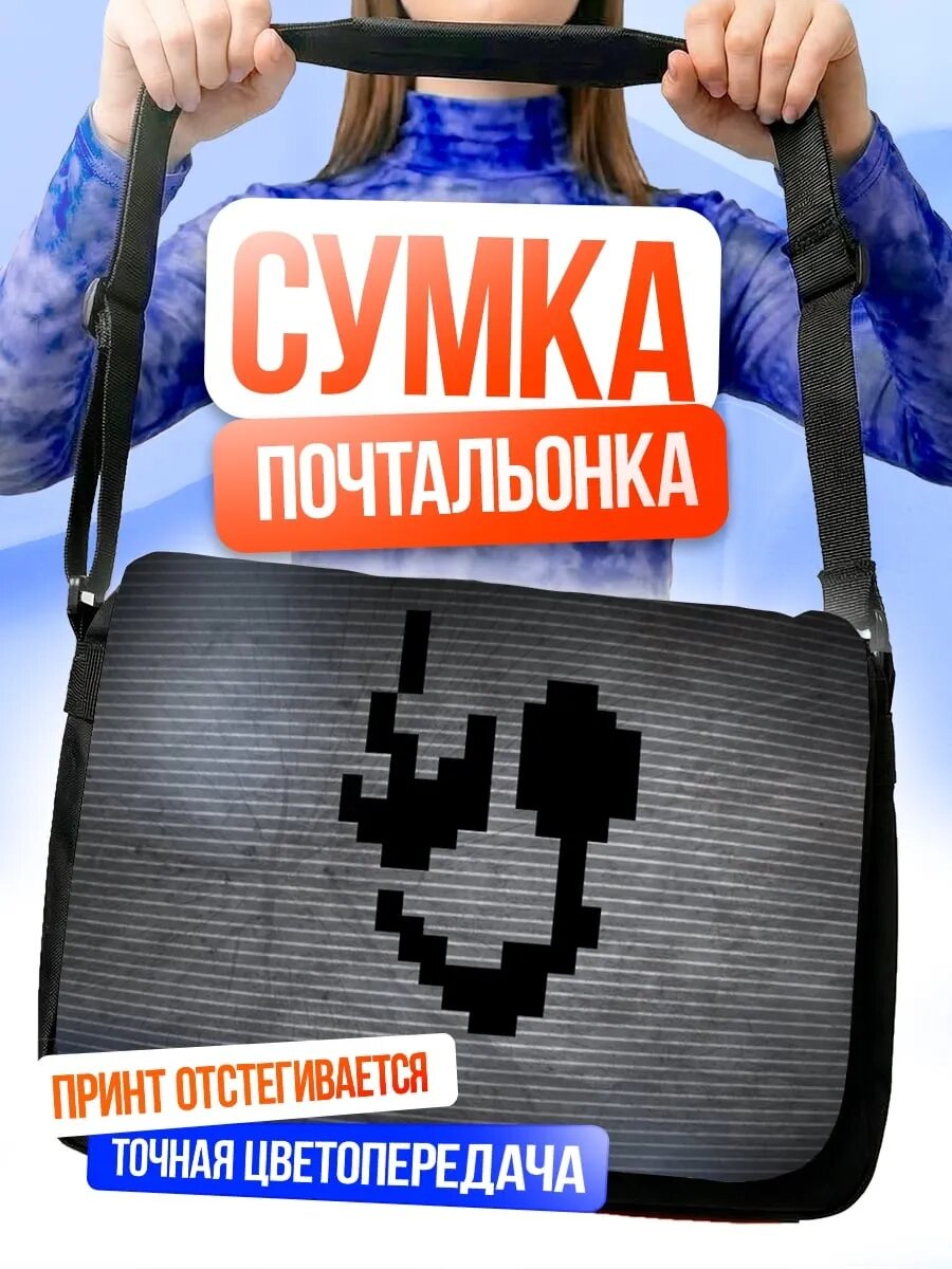Сумка кросс-боди