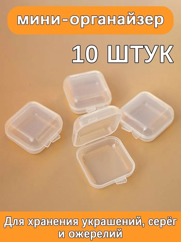 Кофр для хранения вещей, 10 шт