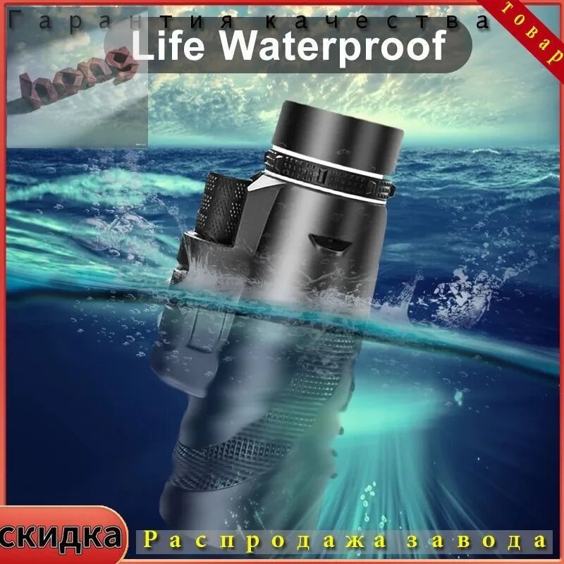 Монокуляр мощный 80X100. Монокуляр для охоты, отдыха, рыбалки, туризма и наблюдений за дикой природой