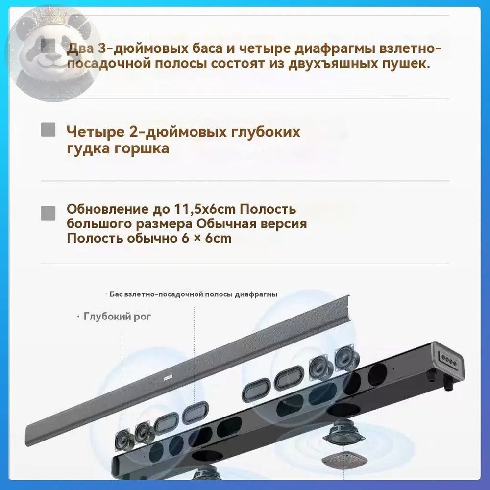Саундбар HUA XIN YING черный, беспроводной Bluetooth 5.0, 2.1, 10 динамиков, 120 Вт, 990*116*74 мм — фото 1