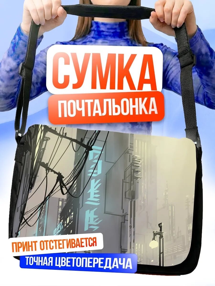 Сумка Киберпанк город провода