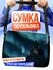 Сумка кросс-боди , черный