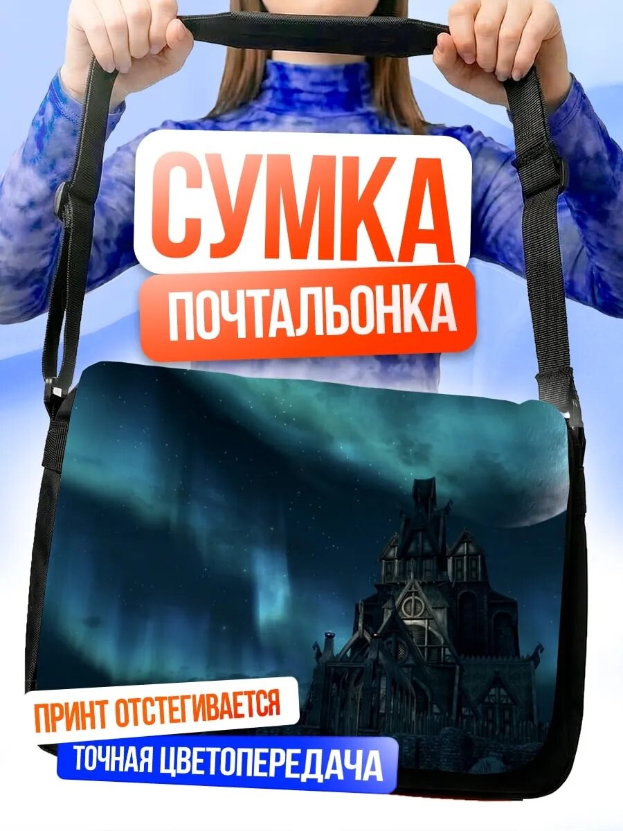 Сумка кросс-боди