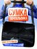 Сумка кросс-боди , черный