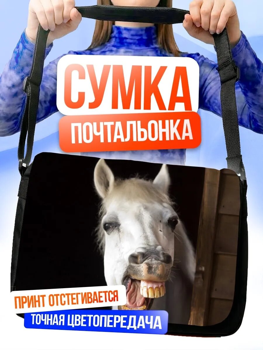 Сумка кросс-боди