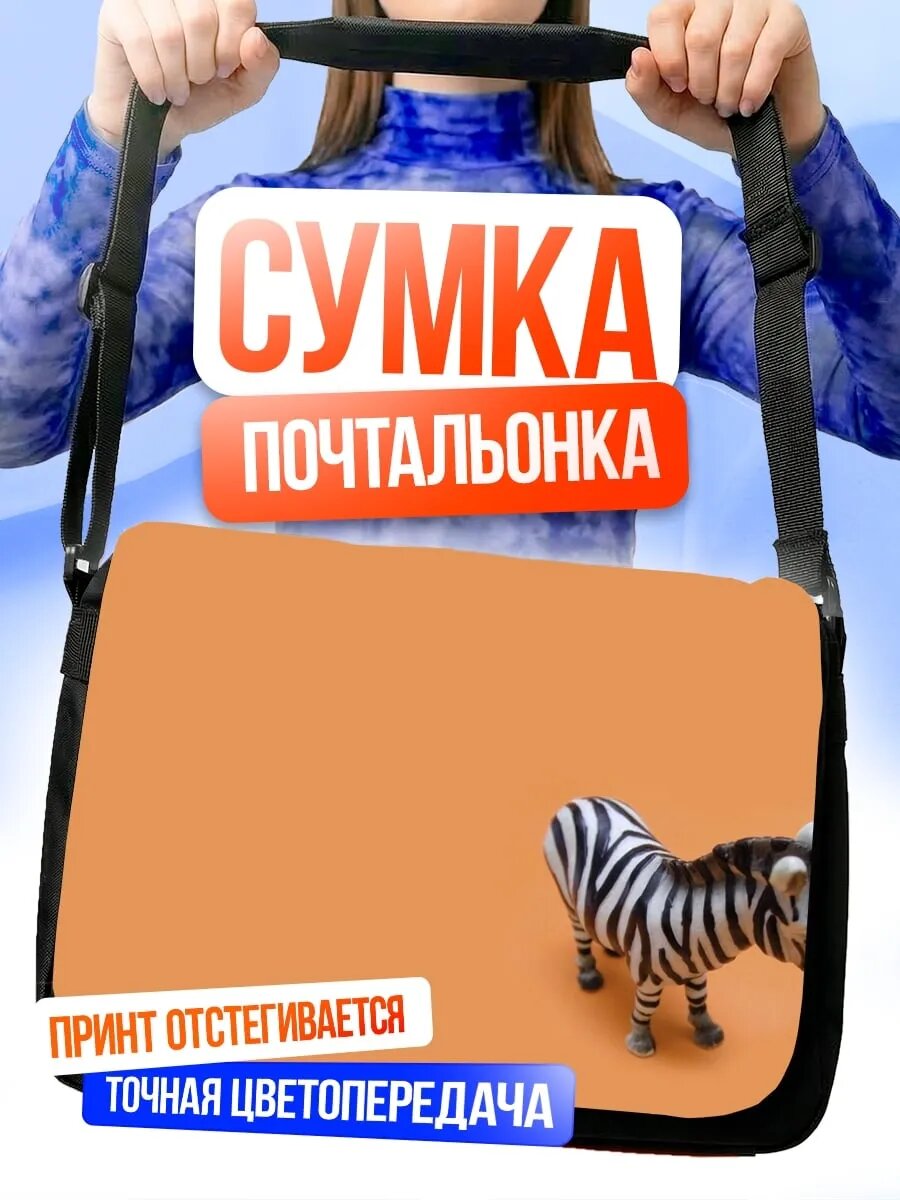 Сумка кросс-боди