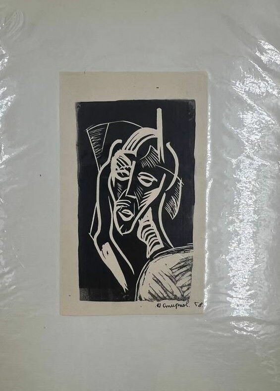 Смирнов Алексей Глебович. Портрет. 1958